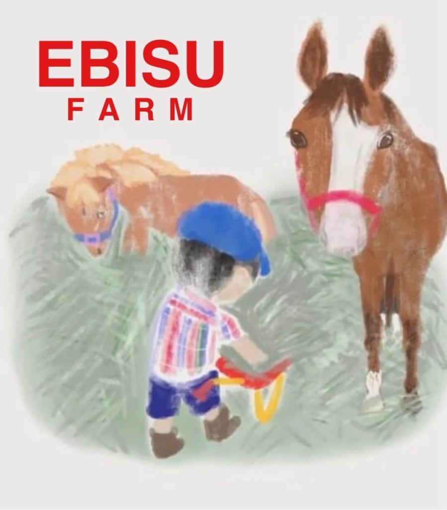 EBISU FARM | ERIC株式会社